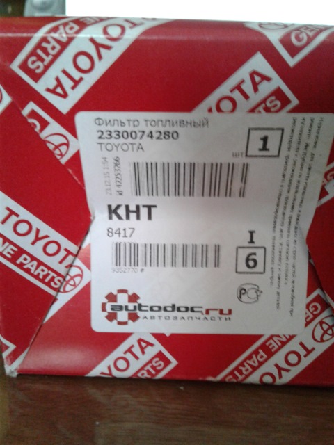 2330074280 Фильтр топливный TOYOTA LEXUS | Запчасти на DRIVE2