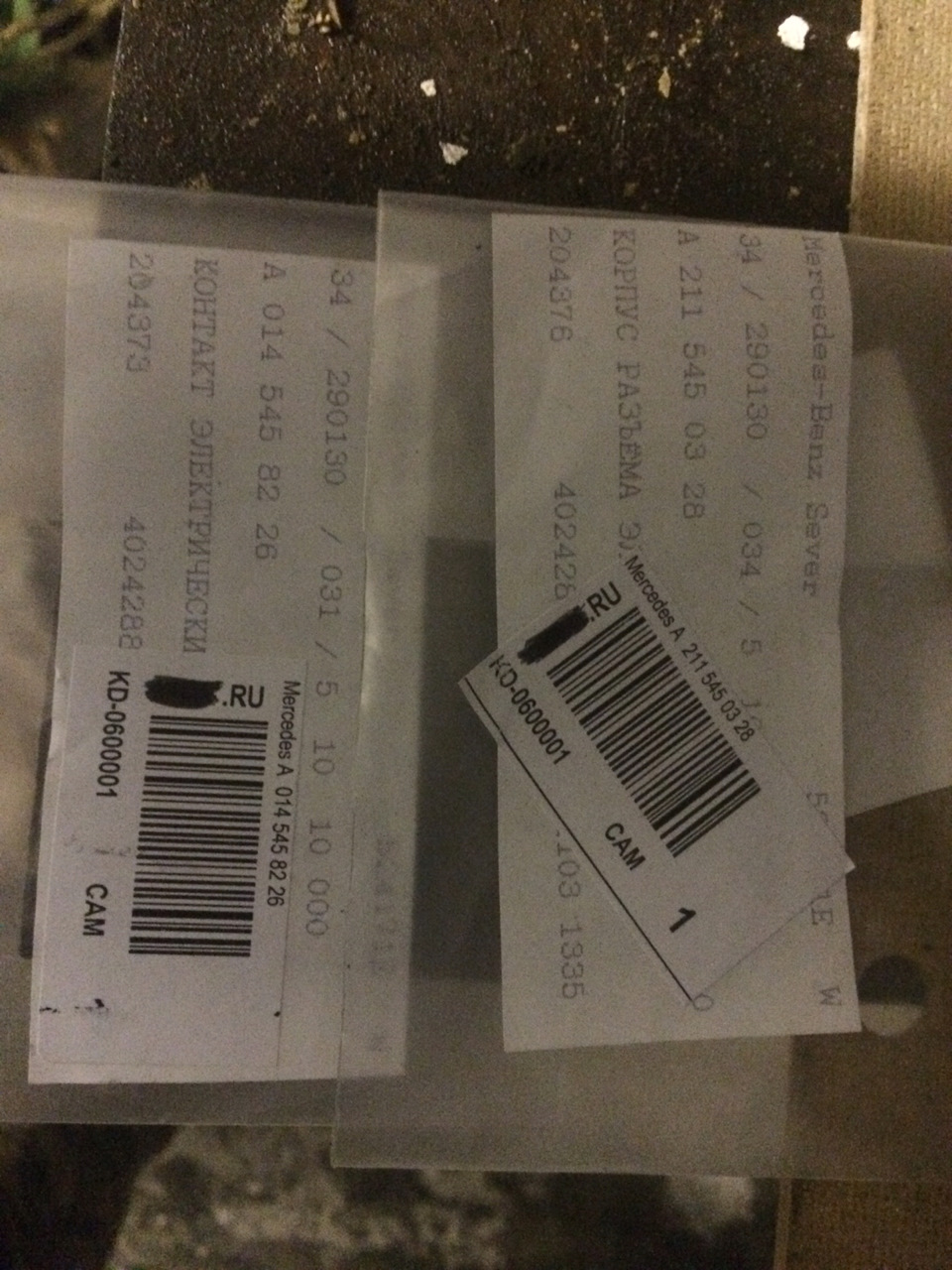 Замена штекера на задней фаре — Mercedes-Benz C-Class (W204), 2,5 л ...