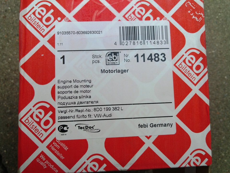 8D0199382L Опора двигателя VAG | Запчасти на DRIVE2