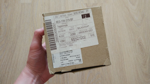 8E0199379BF Гидроопора VAG | Запчасти на DRIVE2