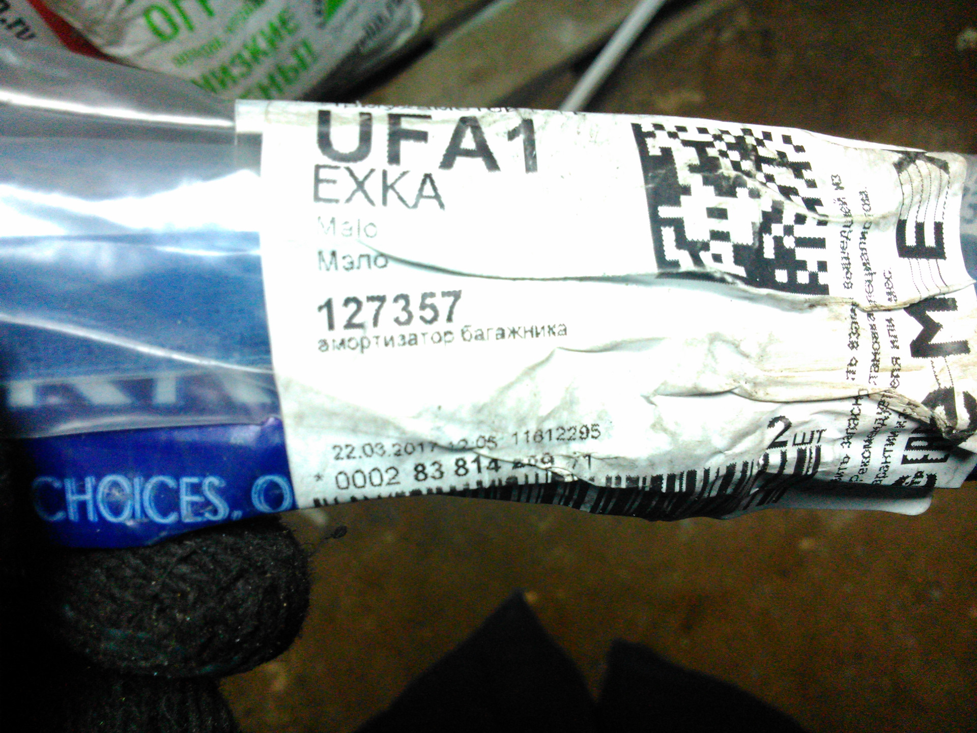 Замена амортизаторов двери багажника и установка клапана омывателя ...