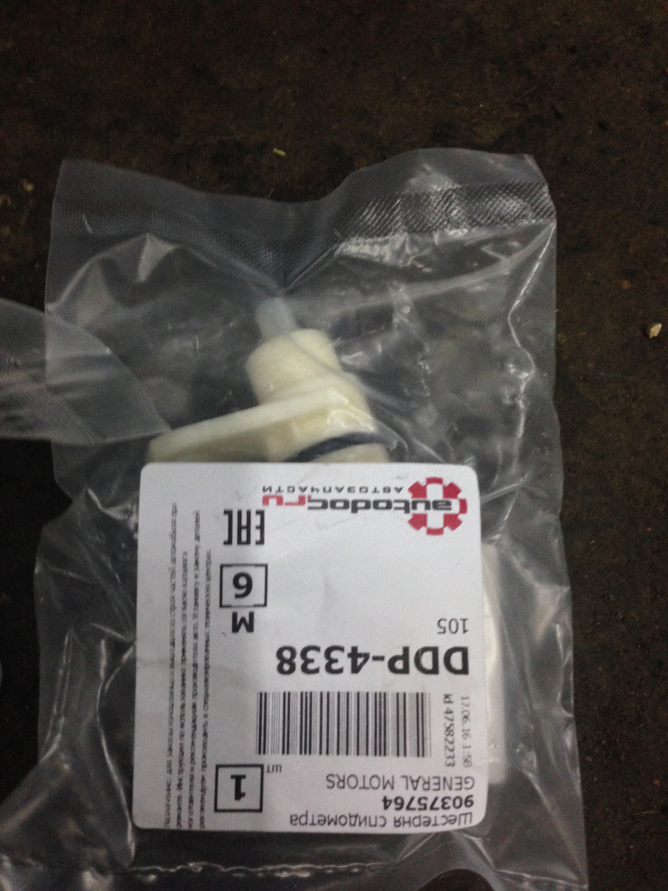 90375764 Привод спидометра GM | Запчасти на DRIVE2