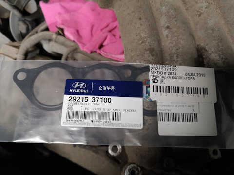 2921537100 ПРОКЛАДКА ВПУСКНОГО КОЛЛЕКТОРА ДВИГАТЕЛЯ KIA HYUNDAI ...