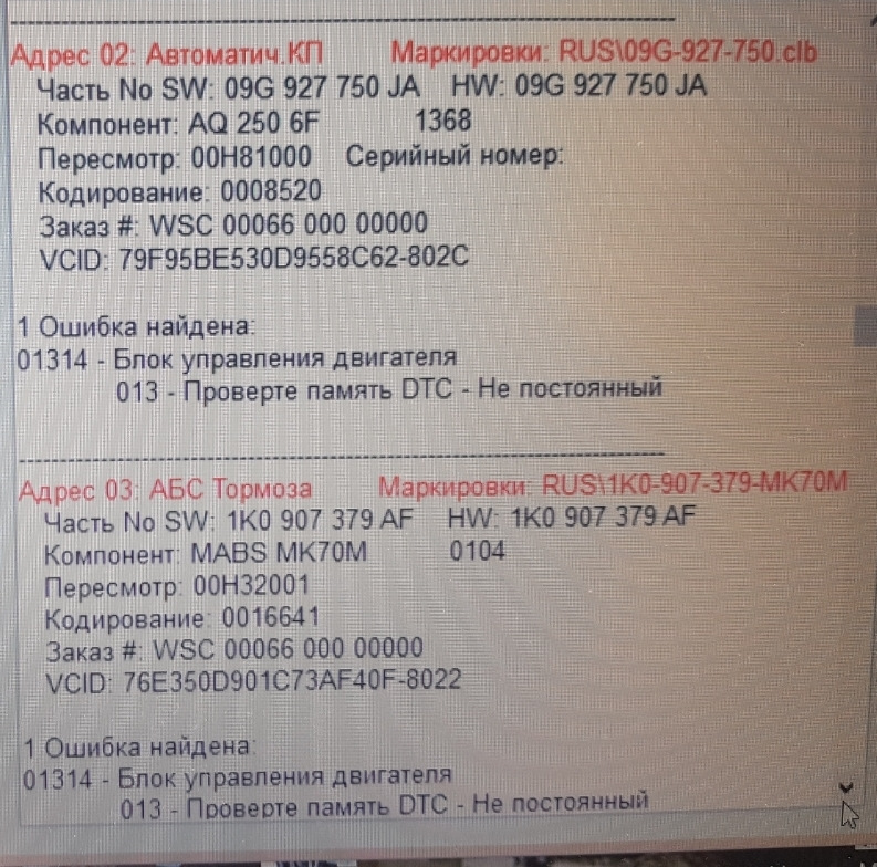 Изгнание дьявола или замена фишки дросселя и фишки Датчика Положения ...