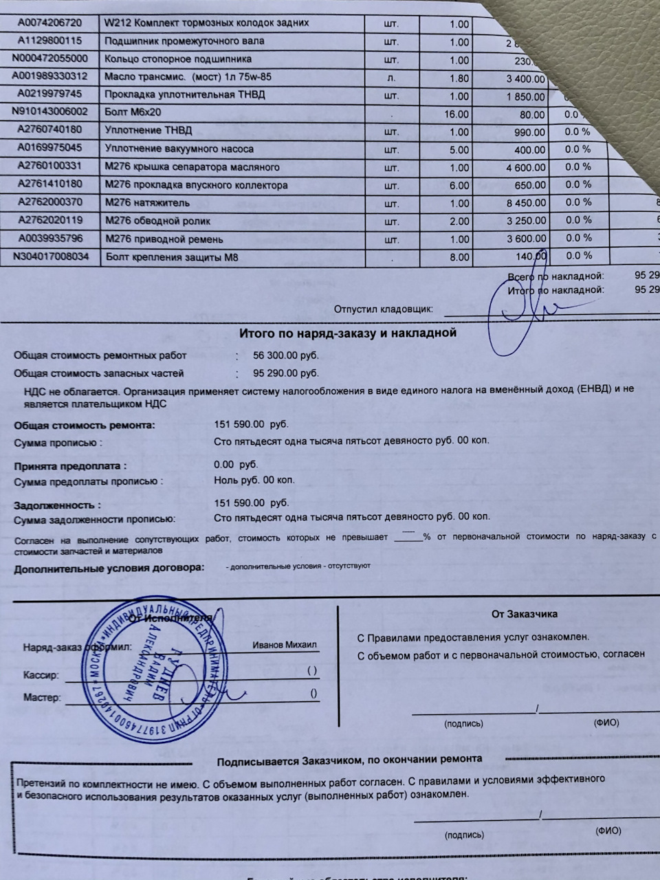 A001989330312 Масло трансмиссионное 1л. Mercedes | Запчасти на DRIVE2