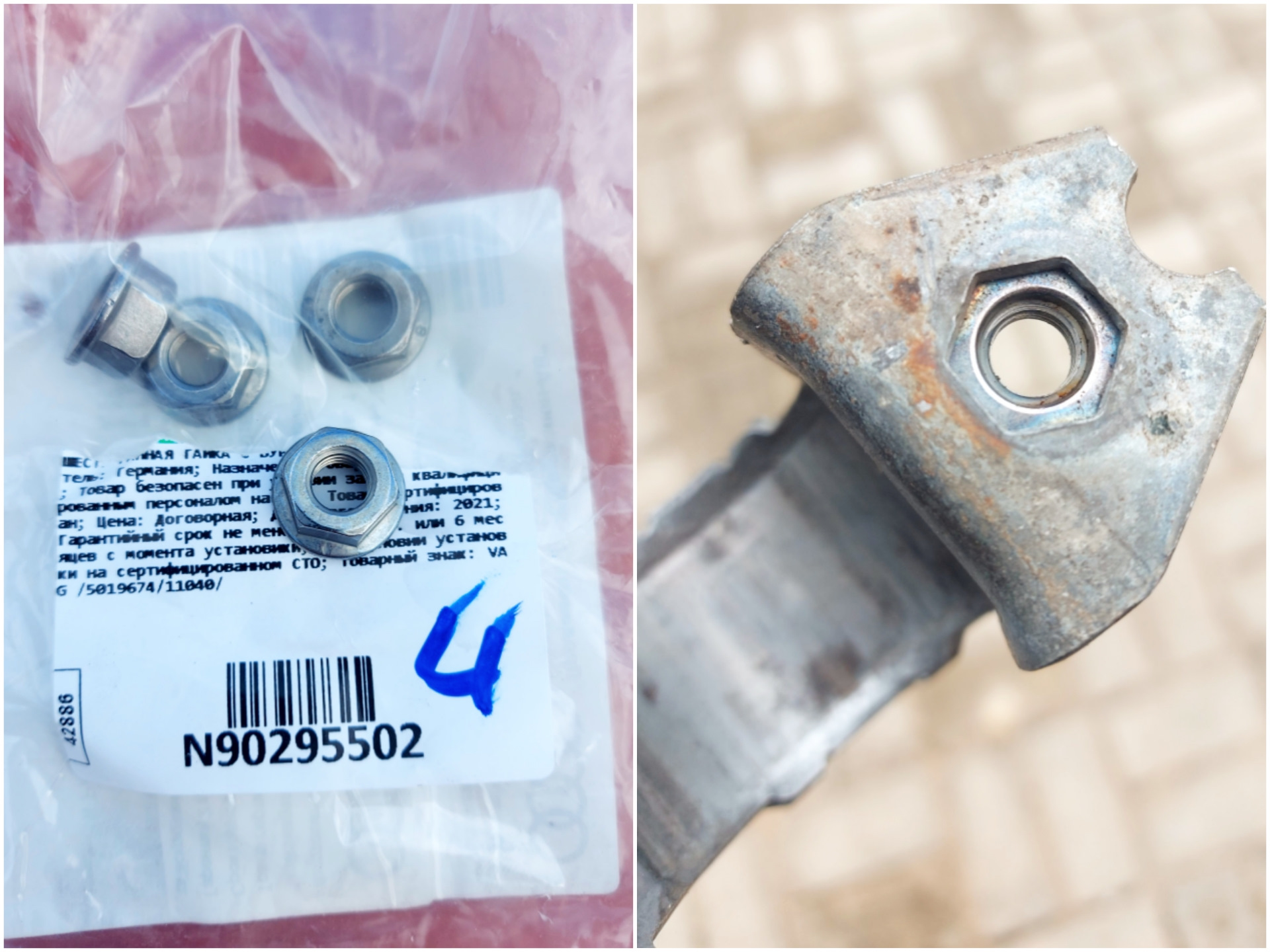 Втулки переднего стабилизатора Volkswagen Passat B6 — Volkswagen Passat ...