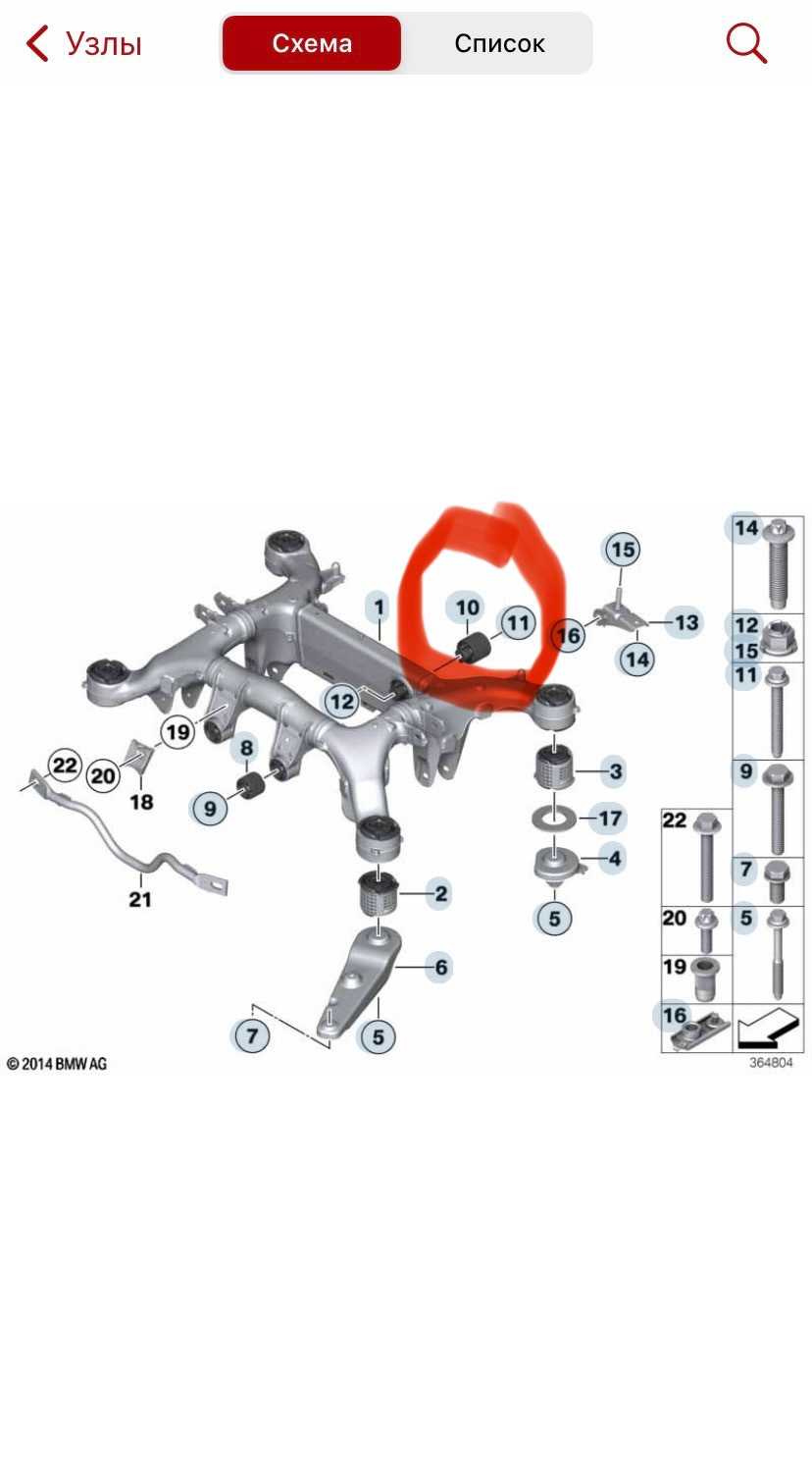 Замена сайлентблока (заднего) редуктора — BMW 5 series (F10), 2 л, 2012 ...
