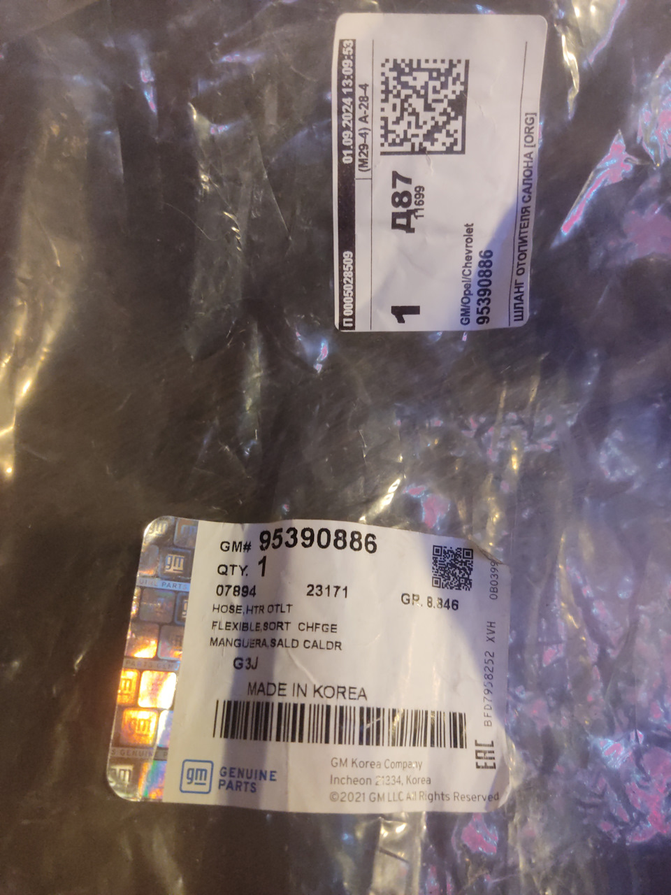 95390886 Шланг отопителя салона GM | Запчасти на DRIVE2
