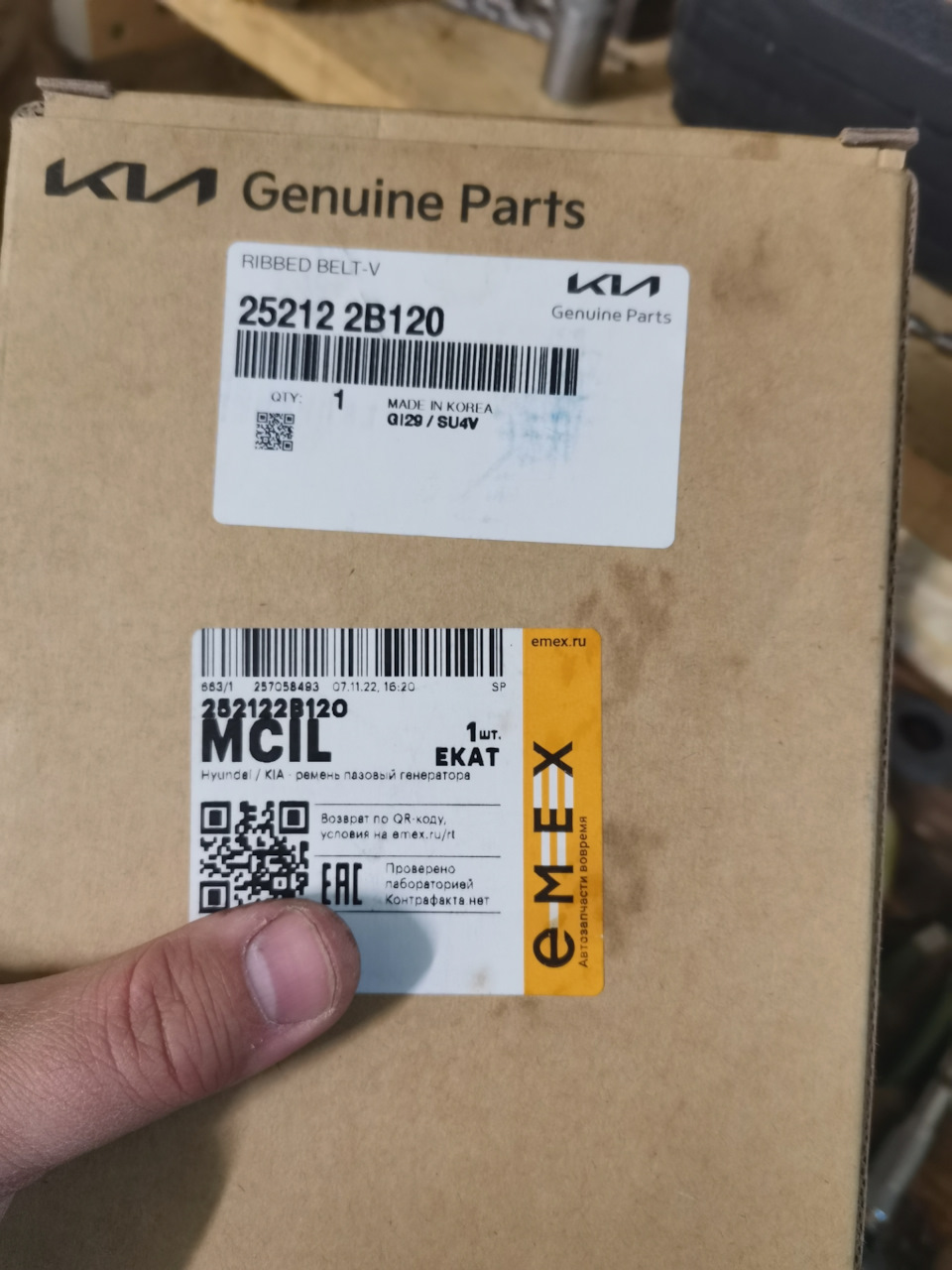 252122B120 ПРИВОДНОЙ РЕМЕНЬ L=125СМ KIA HYUNDAI | Запчасти на DRIVE2