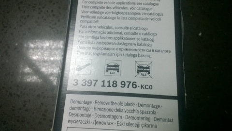 3397118976 СТЕКЛООЧИСТИТЕЛИ AEROTWIN [A976S] 700/700 ММ BOSCH ...