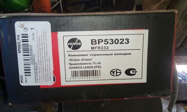 BP53023 Колодки тормозные барабанные FENOX | Запчасти на DRIVE2