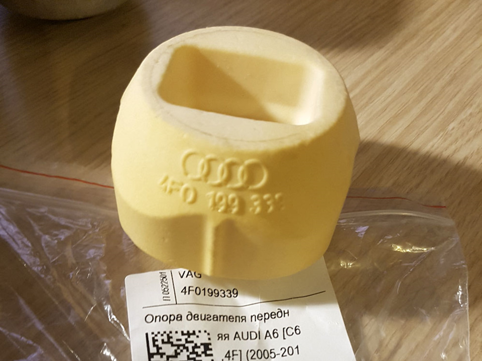 4F0199339 упор VAG | Запчасти на DRIVE2
