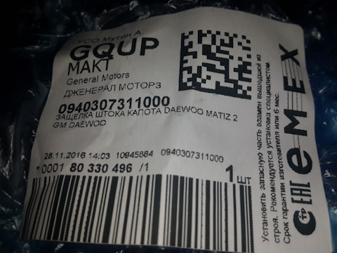 0940307311000 SUZUKI | Запчасти на DRIVE2