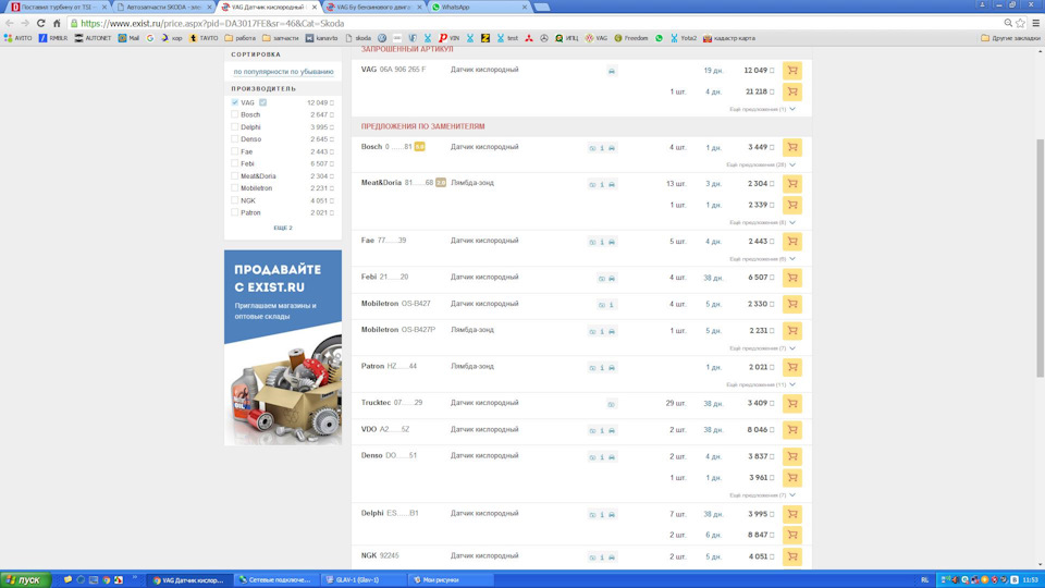 06A906265F Датчик кислородный VAG | Запчасти на DRIVE2