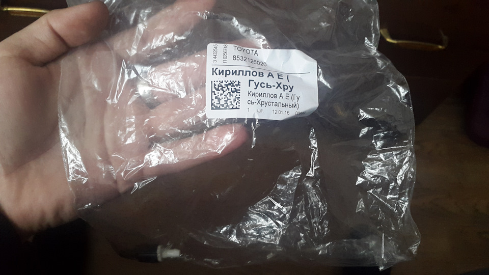 8532128020 Клапан системы омывателя ветрового стекла TOYOTA LEXUS ...