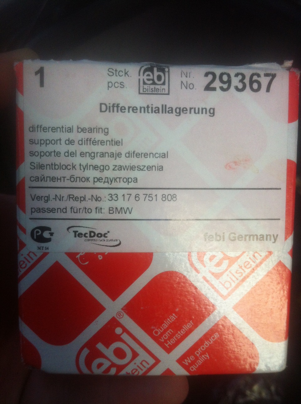 33176751808 Резиновая подушка Зд BMW | Запчасти на DRIVE2