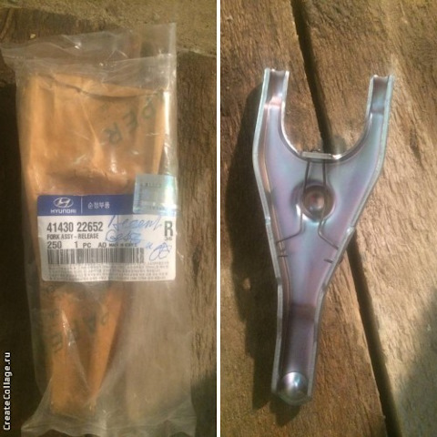 4143022652 Вилка сцепления KIA HYUNDAI | Запчасти на DRIVE2