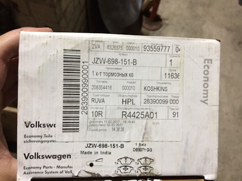 JZW698151B ТОРМОЗНЫЕ КОЛОДКИ AUDI A1/A3/A3 SPORTBACK (8P1, 8PA, 8X1 ...