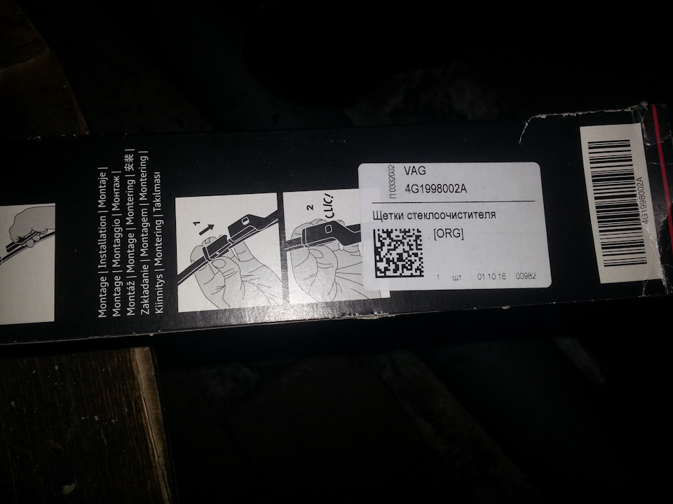 4G1998002A Щетки стеклоочистите VAG | Запчасти на DRIVE2