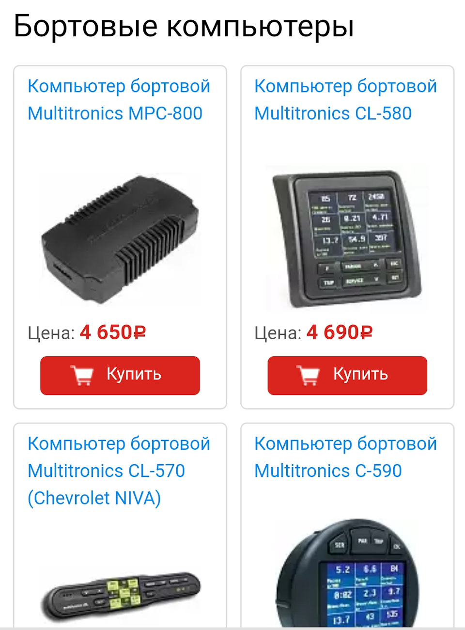 MPC800 Бортовой компьютер Multitronics MPC-800 MULTITRONICS | Запчасти ...
