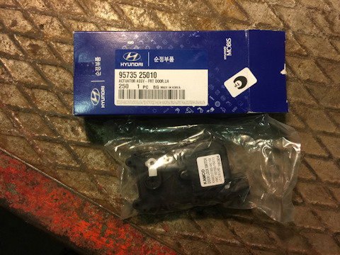 9573525010 Активатор замка двери передней левой KIA HYUNDAI | Запчасти ...