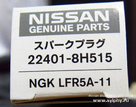 224018H515 Свеча зажигания NISSAN INFINITI | Запчасти на DRIVE2