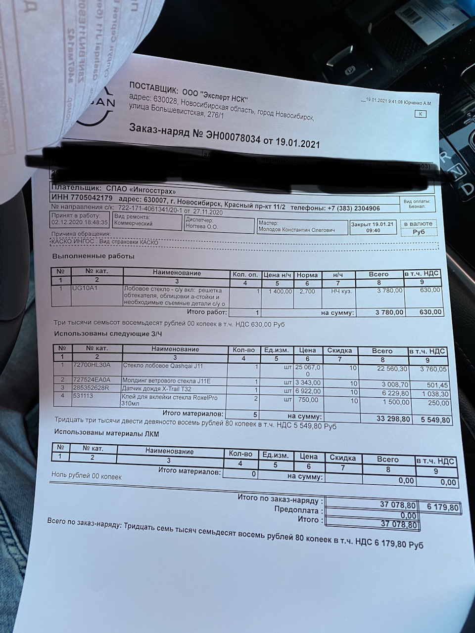 285352628R Датчик дождя NISSAN INFINITI | Запчасти на DRIVE2