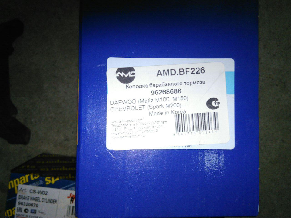 96268686 Комплект барабанных тормозных колодок. Задняя ось GM ...