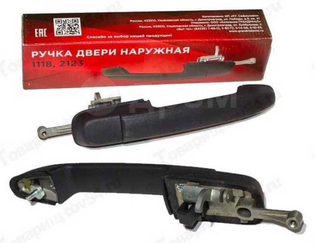 Задняя правая наружняя ручка двери — Lada Калина Хэтчбек (1G), 1,6 л ...