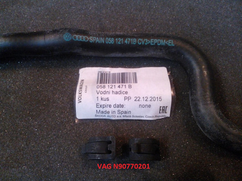 058121471B Шланг системы охлаждения VAG | Запчасти на DRIVE2