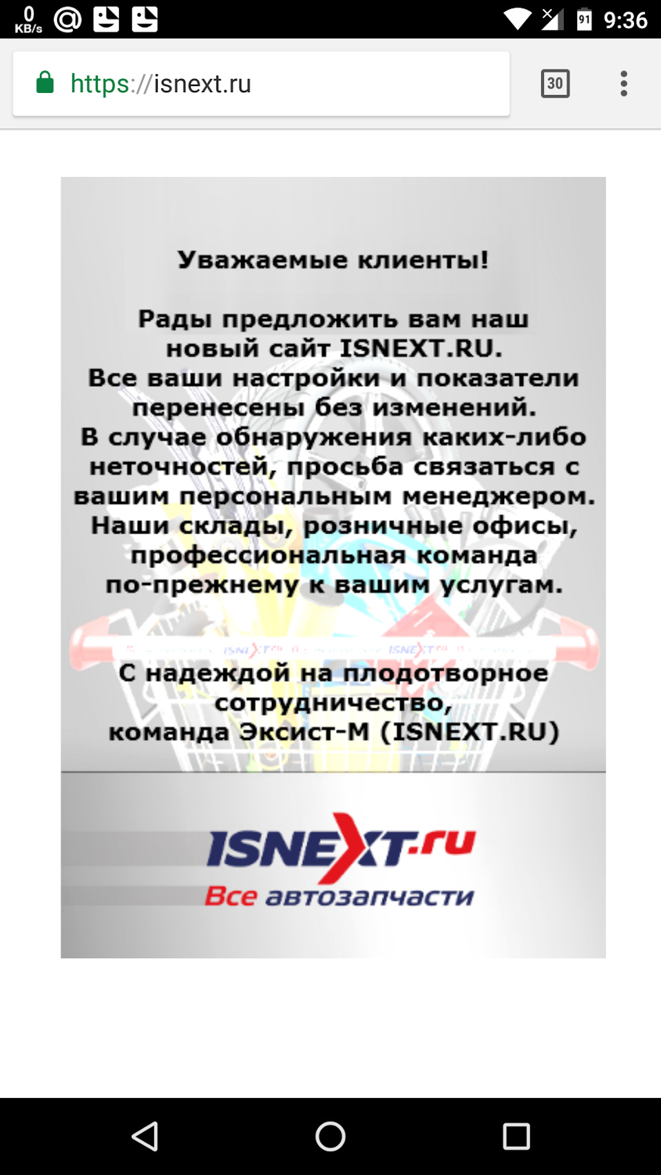 Exist.ru переехал ->>>isnext.ru. — Volkswagen Transporter T4, 2 л, 1998 года | запчасти | DRIVE2