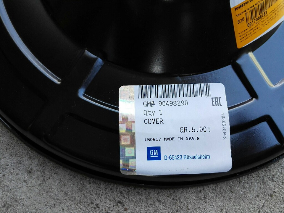 90498290 кожух диска тормозного заднего GM | Запчасти на DRIVE2