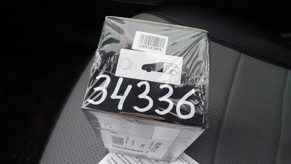 VBS1419PS Колодки передние Ford Fiesta IV/V/Fusion//Mazda 2 95> VITE ...