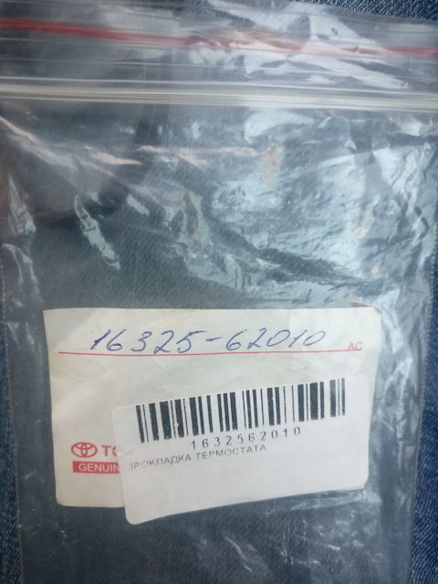 1632562010 Прокладка термостата TOYOTA LEXUS | Запчасти на DRIVE2