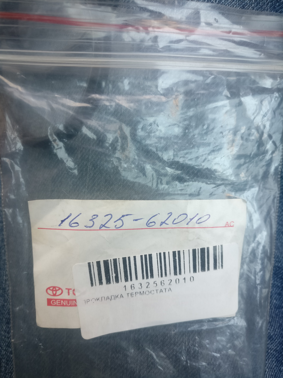 1632562010 Прокладка термостата TOYOTA LEXUS | Запчасти на DRIVE2