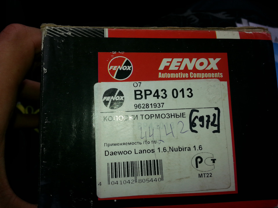 Закончились передние колодки — Daewoo Nexia (N150), 1,6 л, 2012 года ...