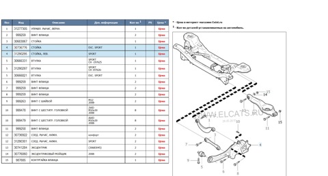 30736922 САЙЛЕНБЛОК ЗАДНЕЙ ТЯГИ (КОМПЛЕКТ) Volvo | Запчасти на DRIVE2