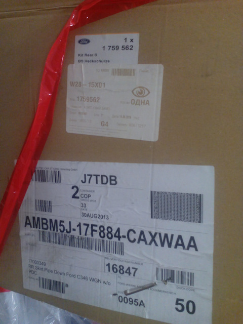 1759562 КОМП.ЮБКИ БАМП. Ford | Запчасти на DRIVE2