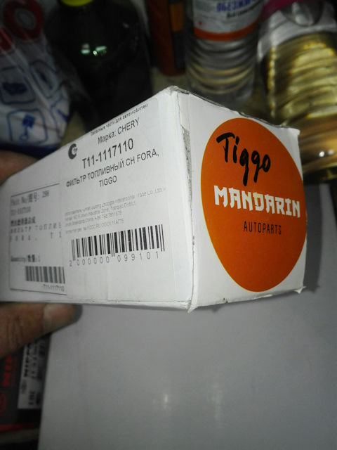 T111117110 Фильтр топливный a18/a21/b16/j18/t11/t21 CHERY | Запчасти на ...