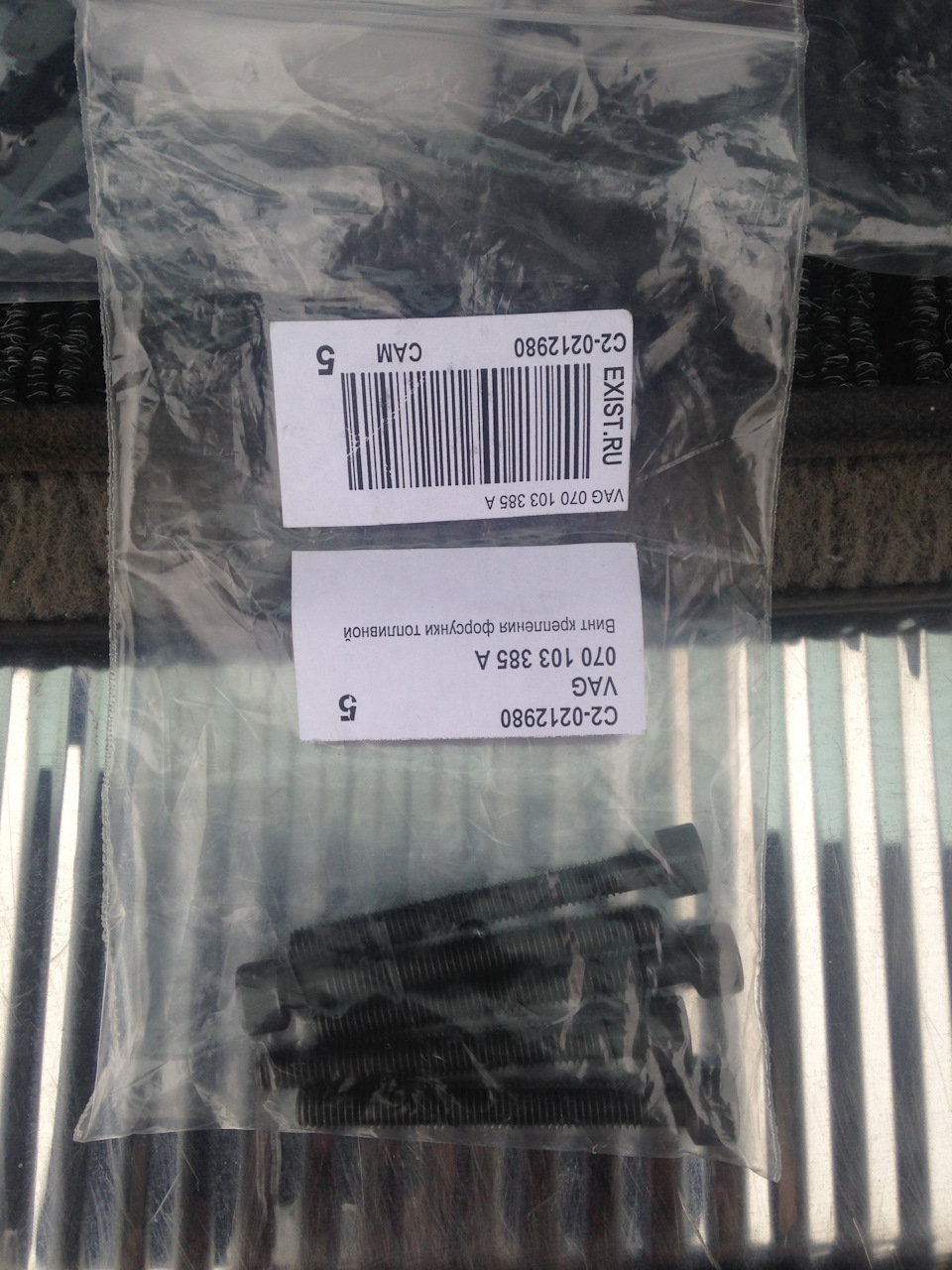 070103385A Винт топливной форсунки (M6x55) / VW Phaeton, Touareg ...