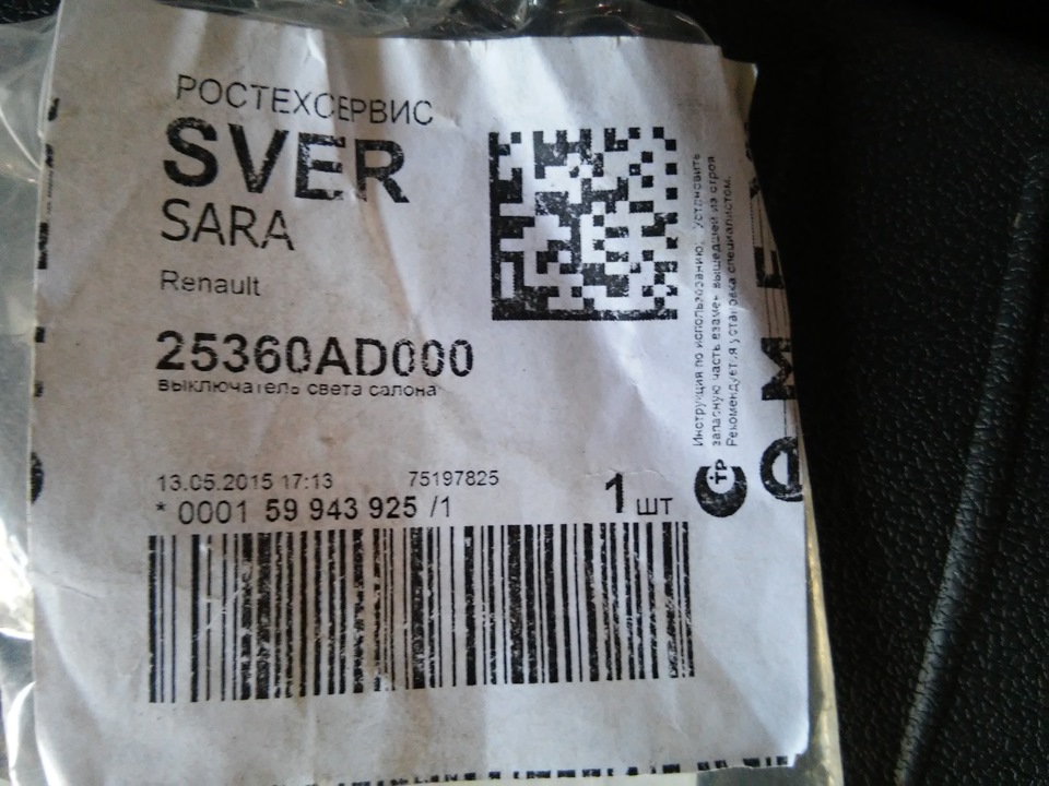 25360AD000 концевик двери 1 NISSAN INFINITI | Запчасти на DRIVE2