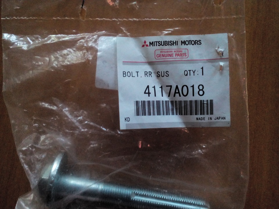 4117A018 Болт регулировки сход-развала Mitsubishi | Запчасти на DRIVE2