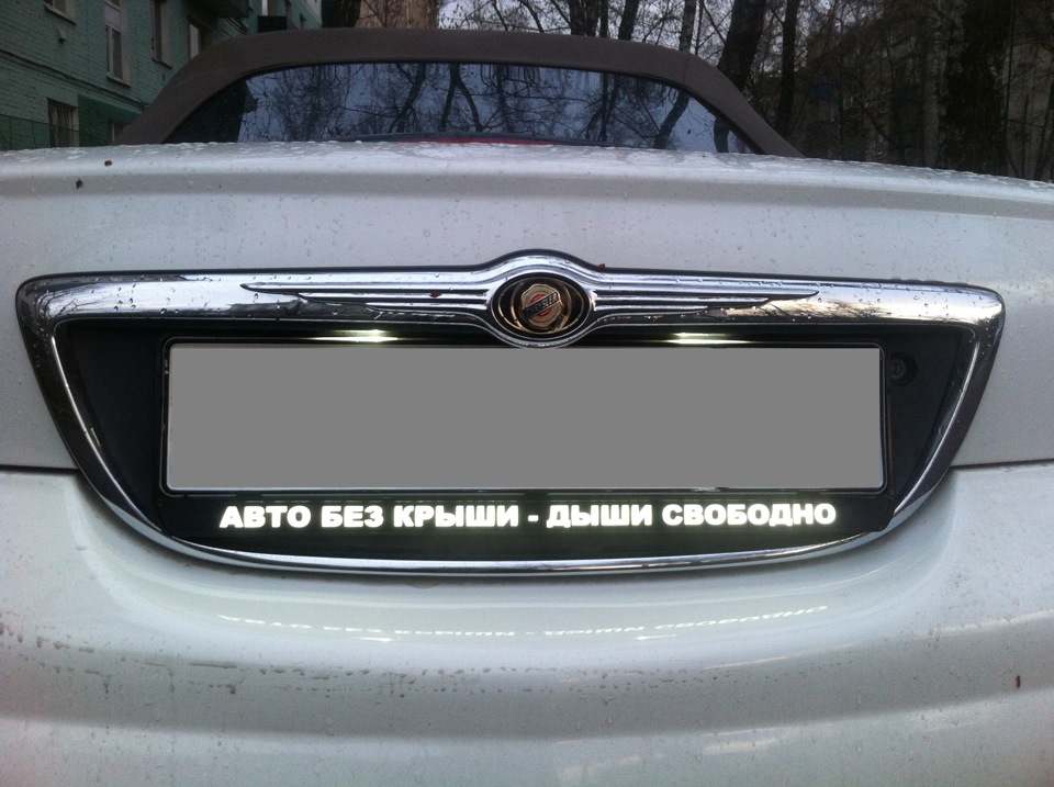 Номерная рамка с логотипом — Chrysler Sebring Convertible II, 2,7 л ...