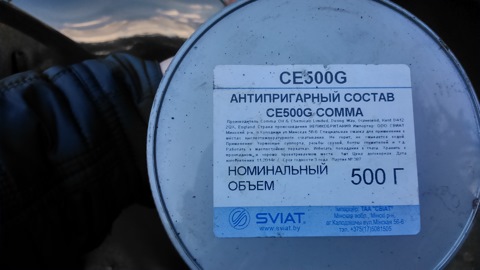 CE500G Средство против заклинивания 0.5кг COPPER EASE COMMA | Запчасти ...