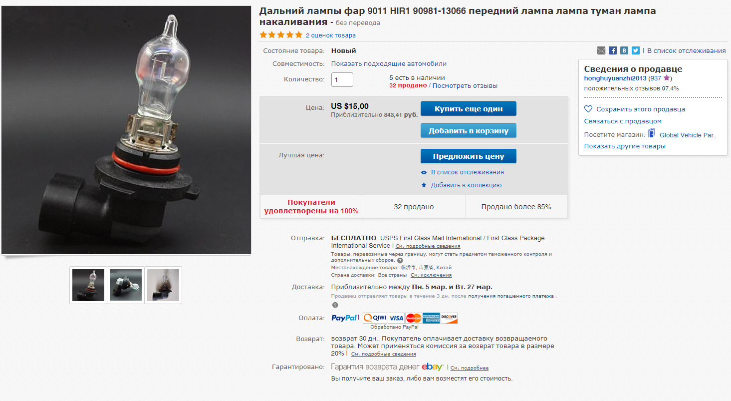 Подготовка к переделке света, заказал необходимое. — Toyota RAV4 (III ...