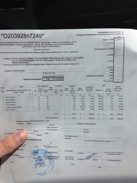 MU000760 Болт заднего дифференциала Mitsubishi | Запчасти на DRIVE2