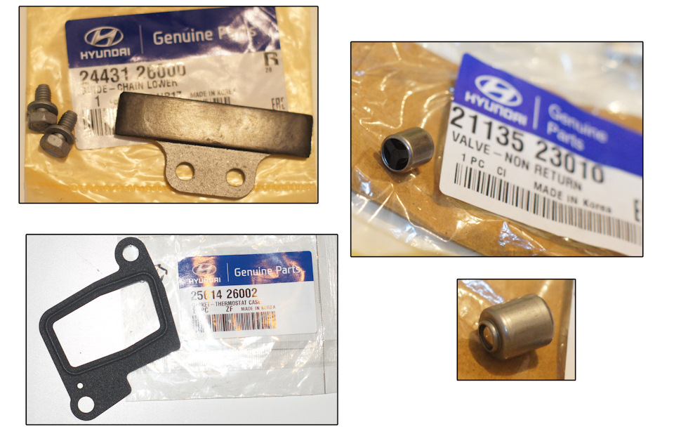 2113523010 Клапан масляный KIA HYUNDAI | Запчасти на DRIVE2