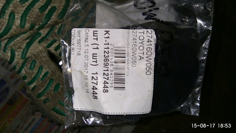 274160W050 КРЫШКА ОБГОННОЙ МУФТЫ TOYOTA LEXUS | Запчасти на DRIVE2