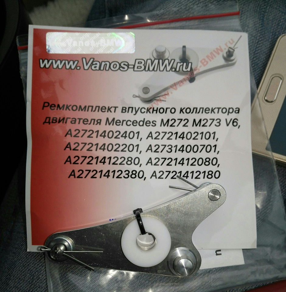 A2721412380 Прокладка впускного коллектора. MERCEDES | Запчасти на DRIVE2