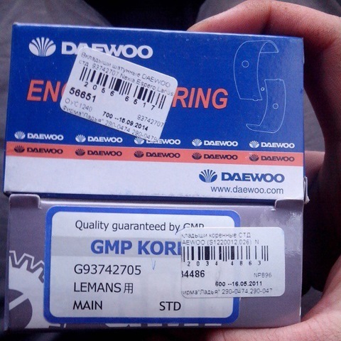 93742707 Вкладыши шатунные STD для Chevrolet Aveo/Lacetti/Nubira/Optima ...